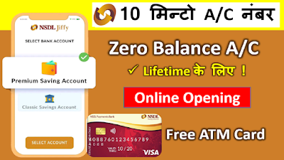 Zero Balance Account: NSDL Payment Bank Account Opening Offer 20 June ...