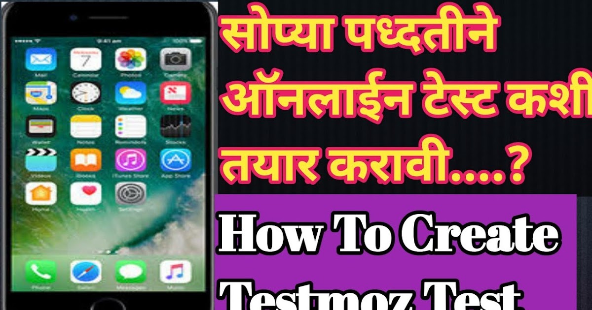 Testmoz Online How To Create Testmoz Online How To Create