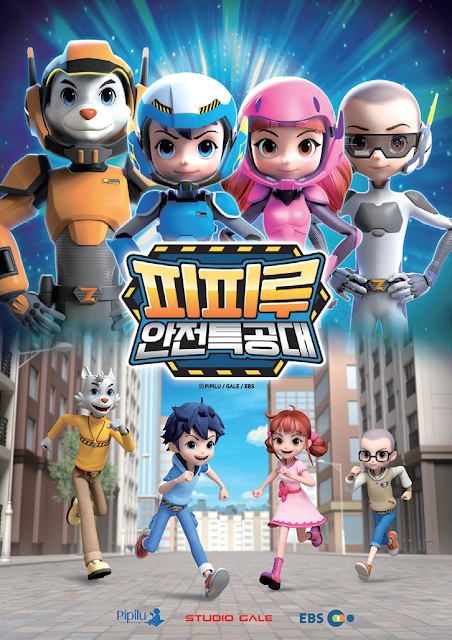 피피루 안전특공대 시즌1 PIPILU RANGERS Season1 - KOREAN ANIMATION