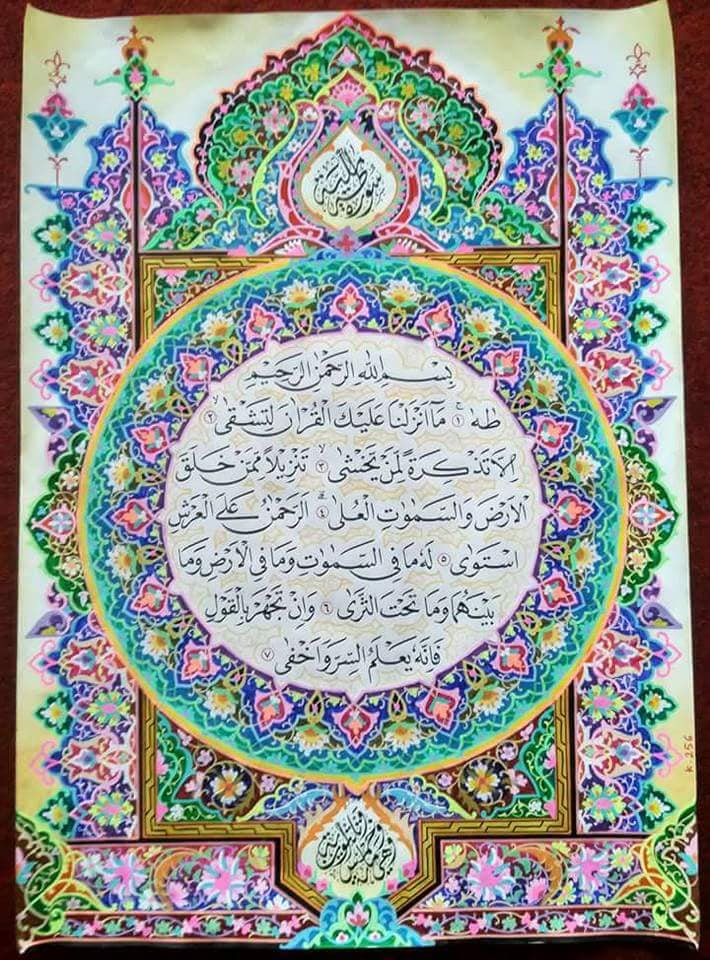 Kaligrafi Hiasan Mushaf Karya MTQ Nasional Sumatera Utara 2018 ...