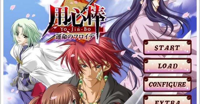 Yo-Jin-Bo~ The Bodyguards ~ Otome game br e