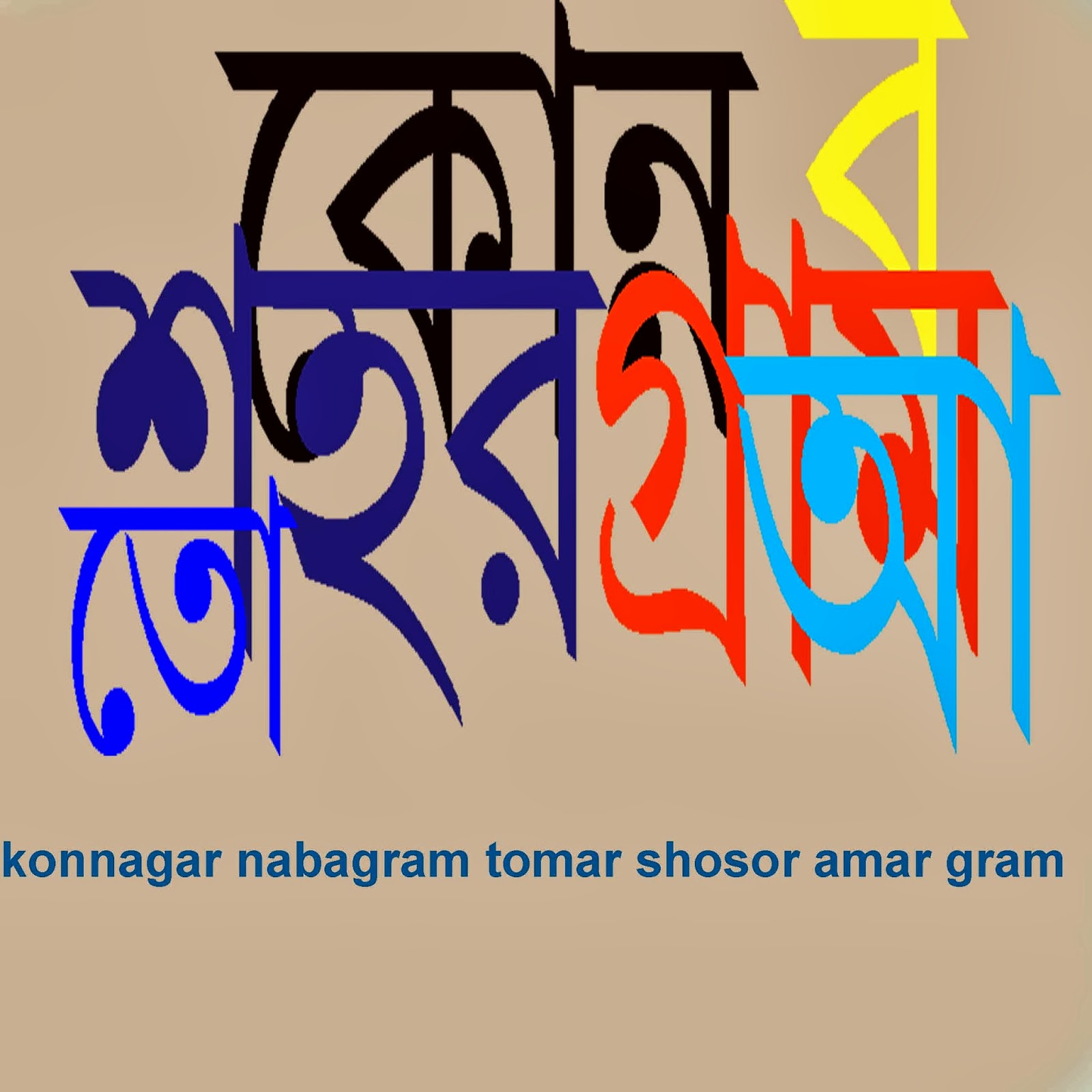Durgotsab Of Bengali: October 2013