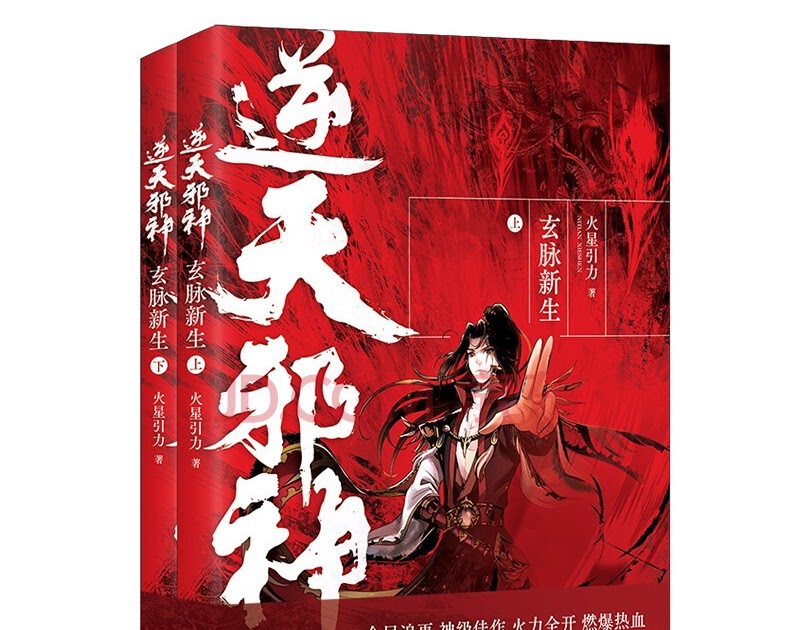 Novelas Xianxia, Xuanhuan y mas