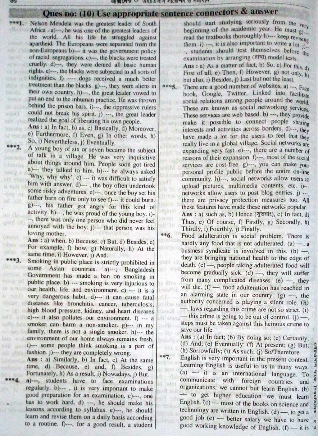 HSC English 2nd Paper Suggestion - 02