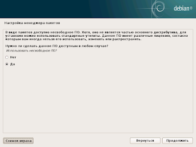 Debian Jessie - установка Graphical Expert Install ~ UlyssesD Blog's