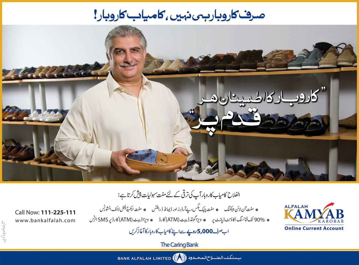 Synergy Advertising (PVT) Ltd: Bank Alfalah – Kamyab Karobar