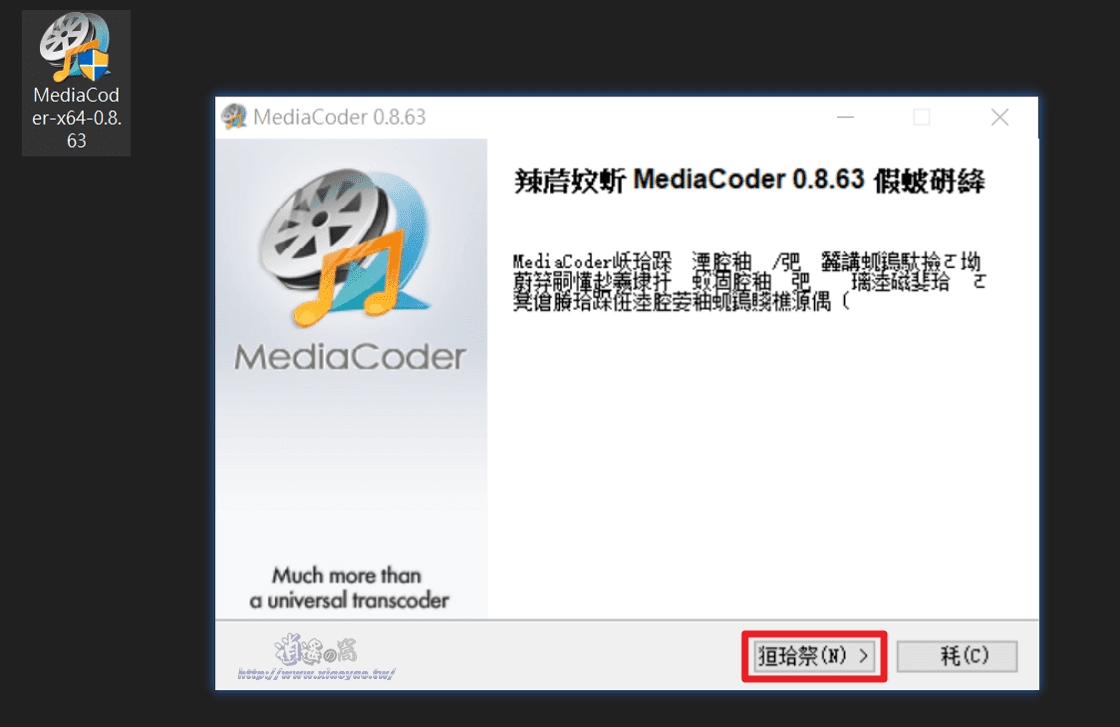 MediaCoder 免費影音轉檔軟體，整合多項音訊影片編解碼器(繁體/ 0.8.65 版)