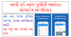 Download Khata Book App Android App