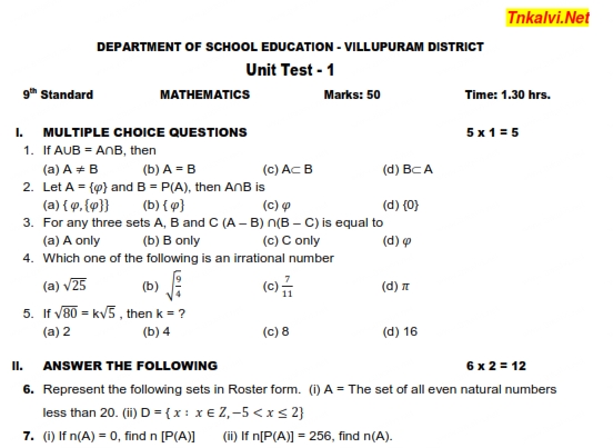 9th Standard - Maths - Unit Test 1 - Villupuram District - E/M ...