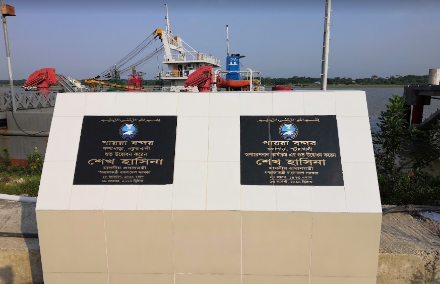 beautiful BANGLADESH from inside and outside: Payra Port and the ...