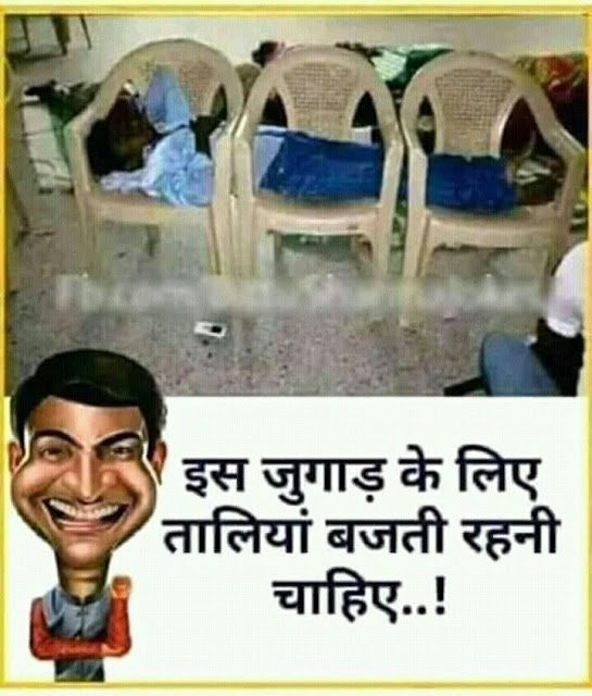 50+ Fanny jokes and joking picture (hindi)