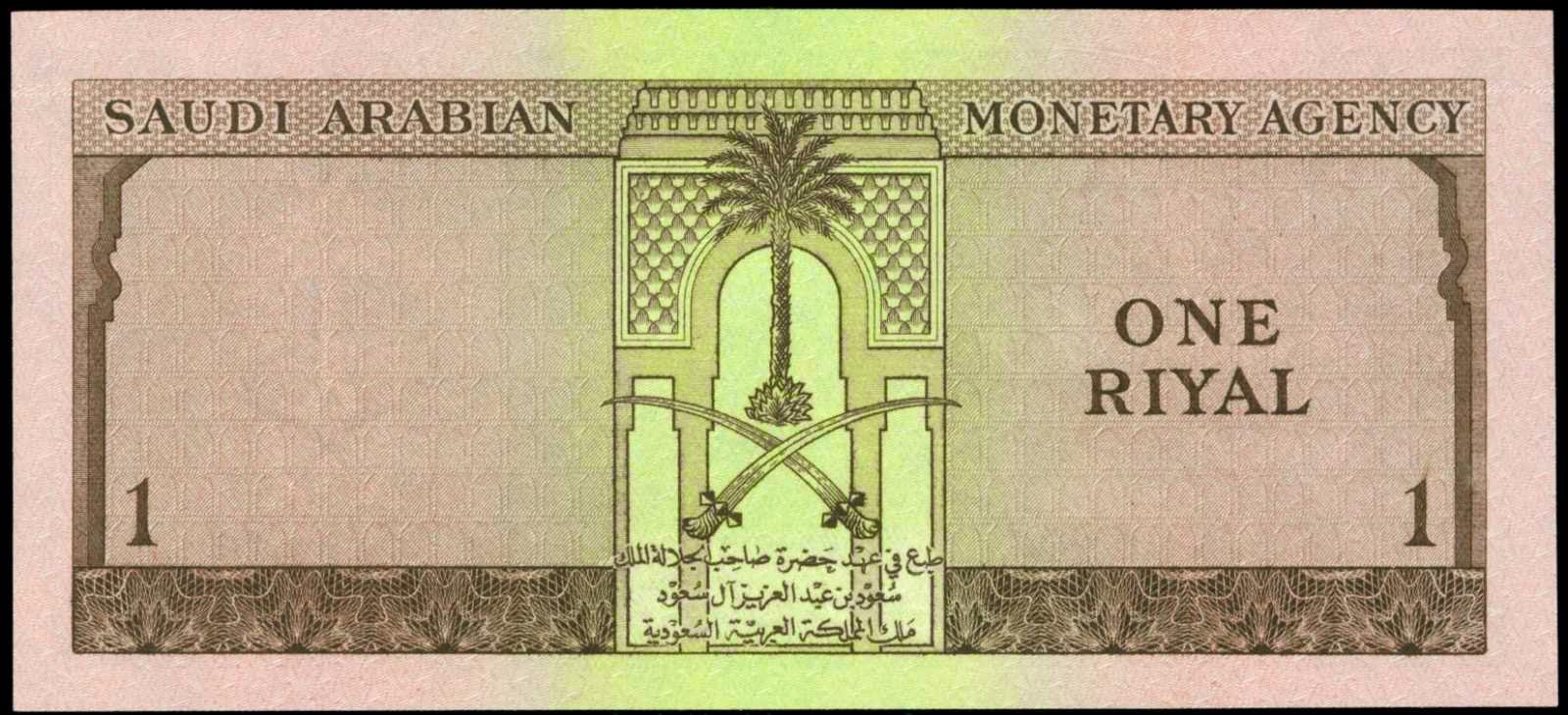 Saudi Arabia 1 Riyal Note 1961|World Banknotes & Coins Pictures | Old ...