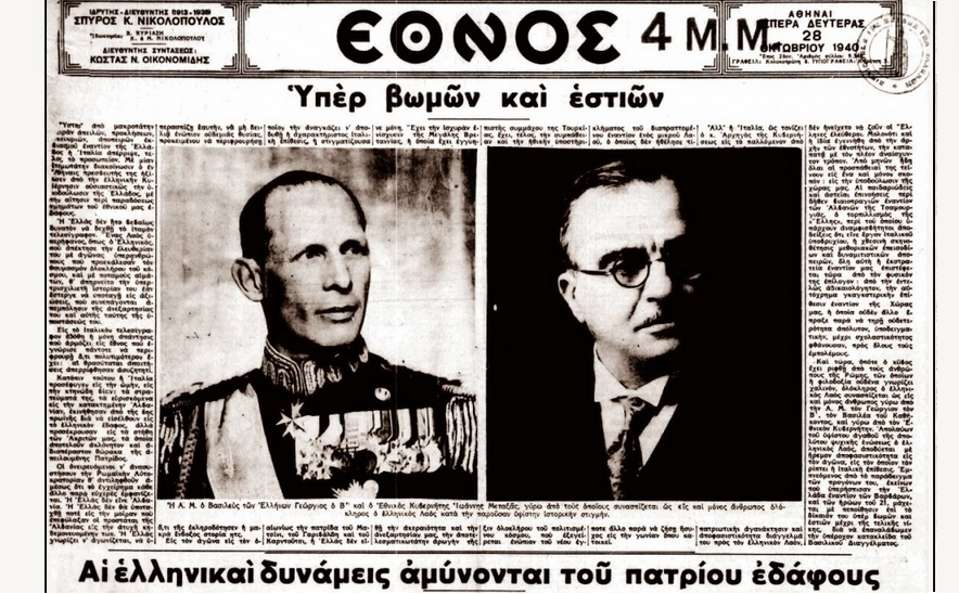 zoornalistas: Η Βικιπαίδεια και οι περιπέτειες του ΕΘΝΟΥΣ