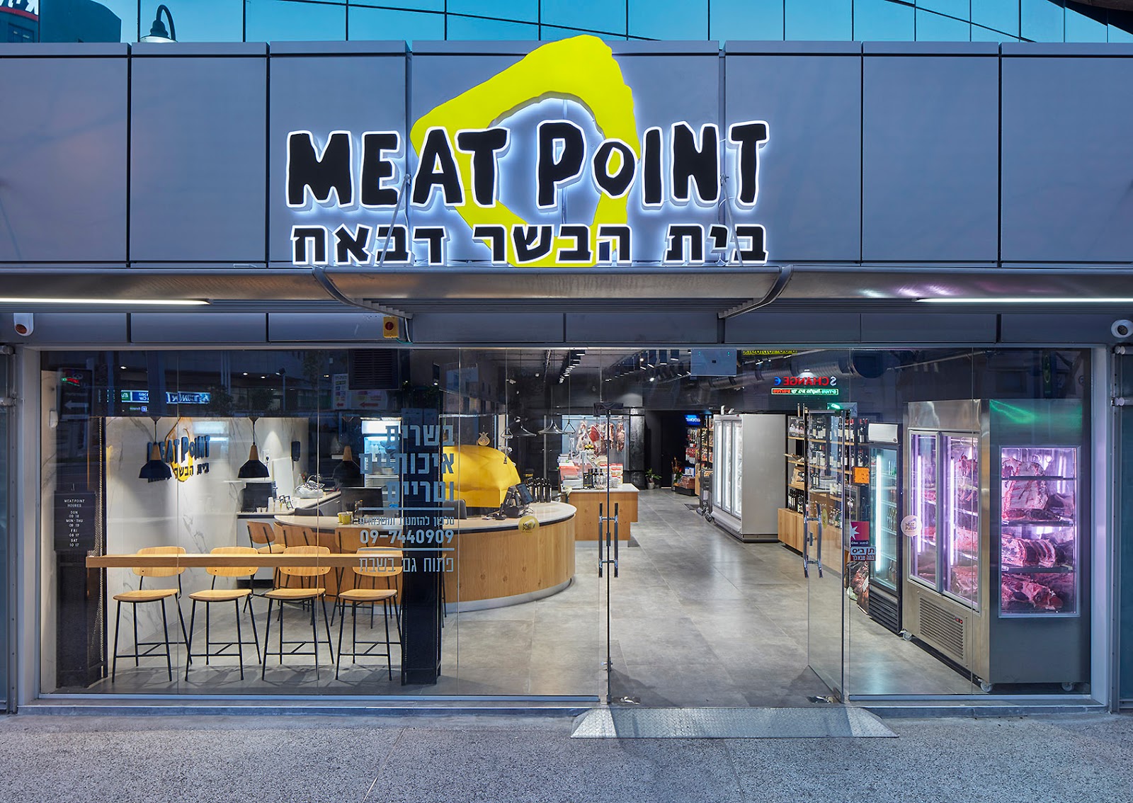 מהזוית של רוית: MEAT POINT מבינים בבשר!