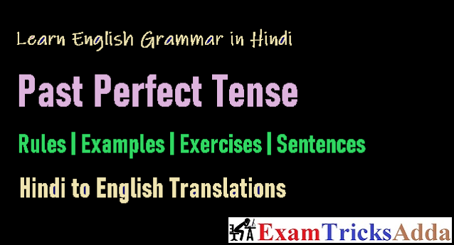 Past Perfect Tense In Hindi All Rules Examples Sentences past-perfect-tense-in-hindi-all-rules-examples-sentences