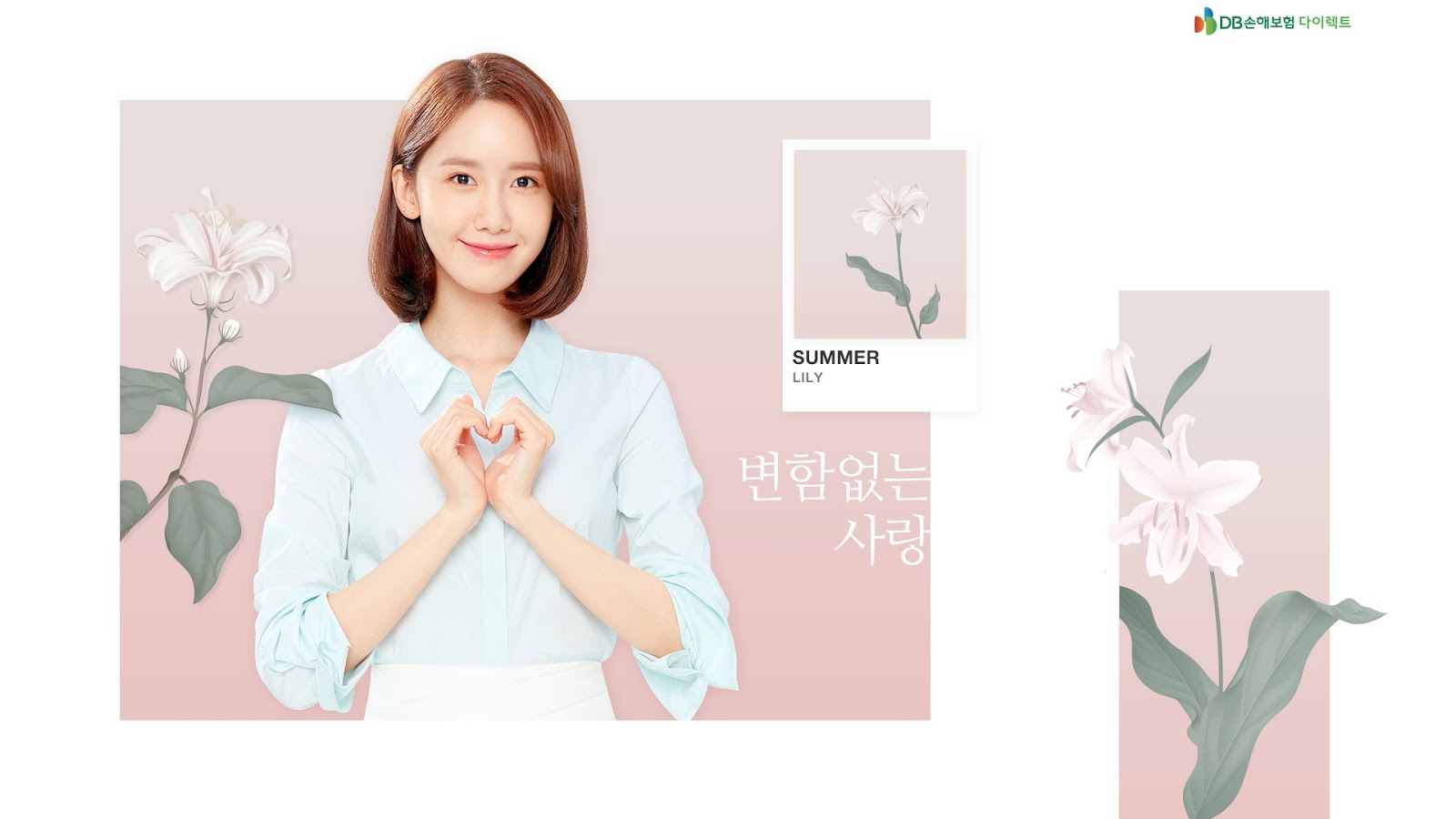 SNSD YoonA promotes Dongbu Insurance - Wonderful Generation