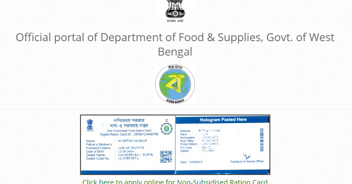 West Bengal Ration Card Apply Online 2020 | WBPDS Online Ration Card ...