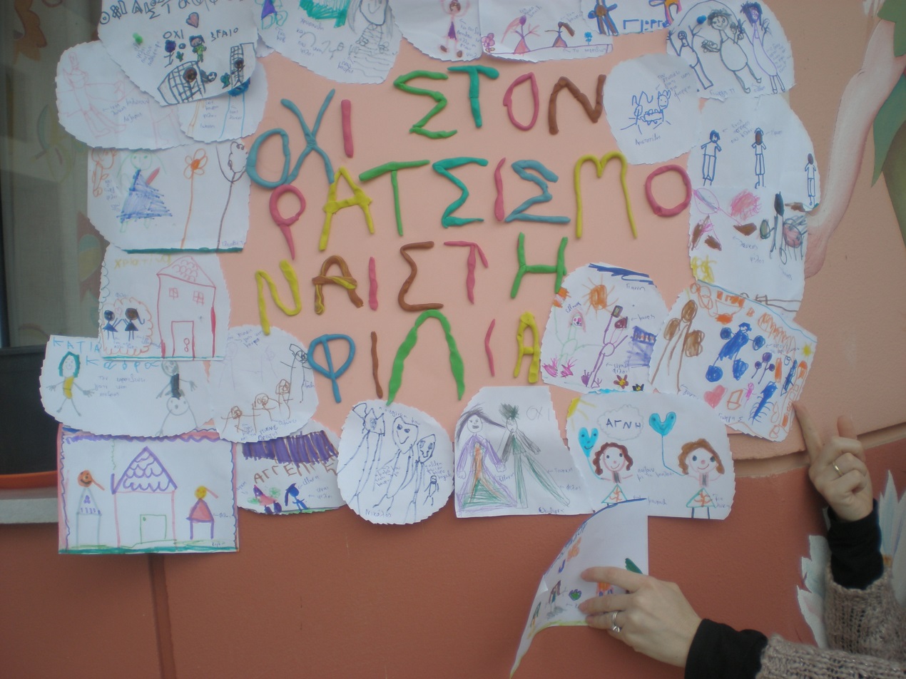 ΕΜΕΙΣ ΟΙ ΝΗΠΙΑΓΩΓΟΙ: Παιδαγωγικό υλικό για την παγκόσμια μέρα κατά του ...