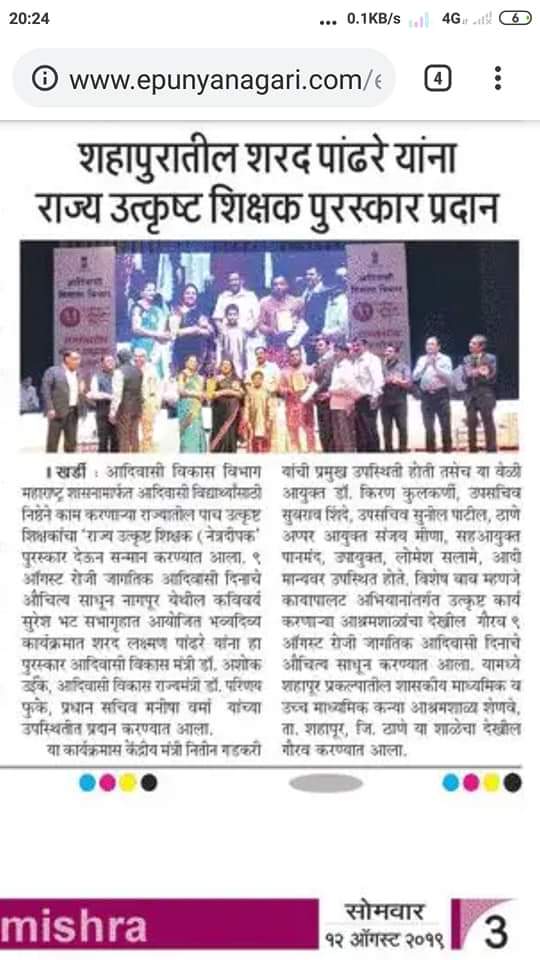 Sharad Pandhare's Educational Blog: Articles about Sharad Pandhare