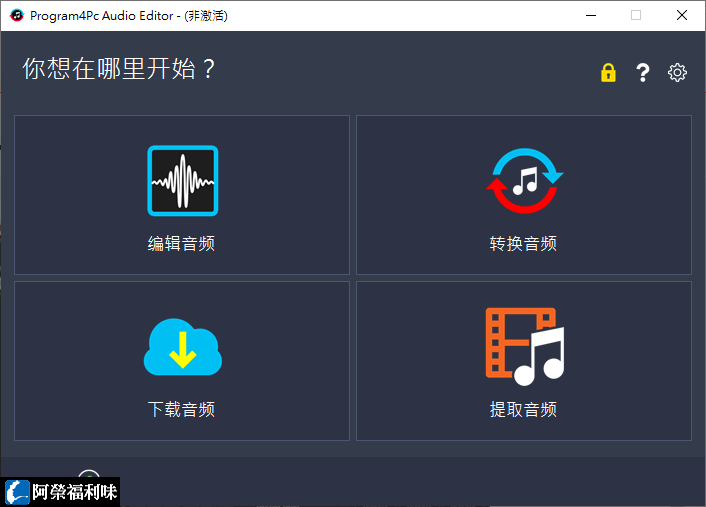 [正版購買] Program4Pc Audio Editor (DJ Audio Editor) 9.1 - 音樂錄製編輯軟體 - 阿榮福利味 ...