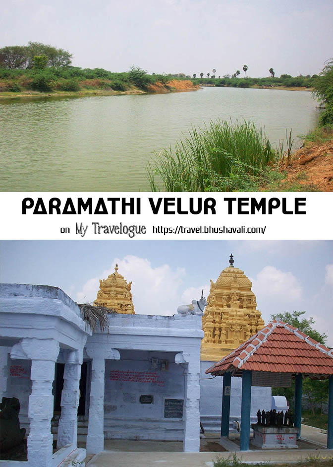 Paramathi Velur Bhimeshwarar Temple (Namakkal - Tamil Nadu) | My ...