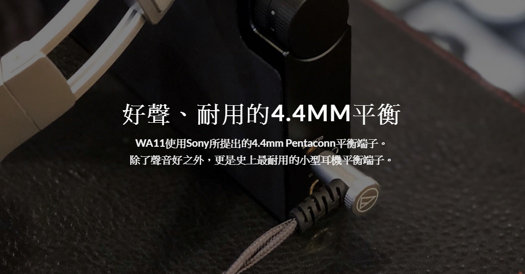 SABRE HiFi 要聽就聽最好的!!: 【新品資訊】Woo Audio WA11 Passport 隨身DAC/耳擴一體機