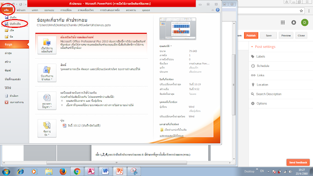 PowerPoint PowerPoint