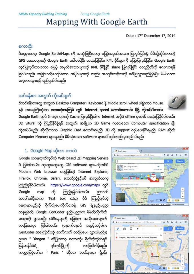 Engr Myanmar : Google Earth အသုံးျပဳနည္း (အလယ္တန္း ပညာရွင္မ်ားအတြက္)
