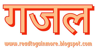 5 Best Nepali Gajal 2019