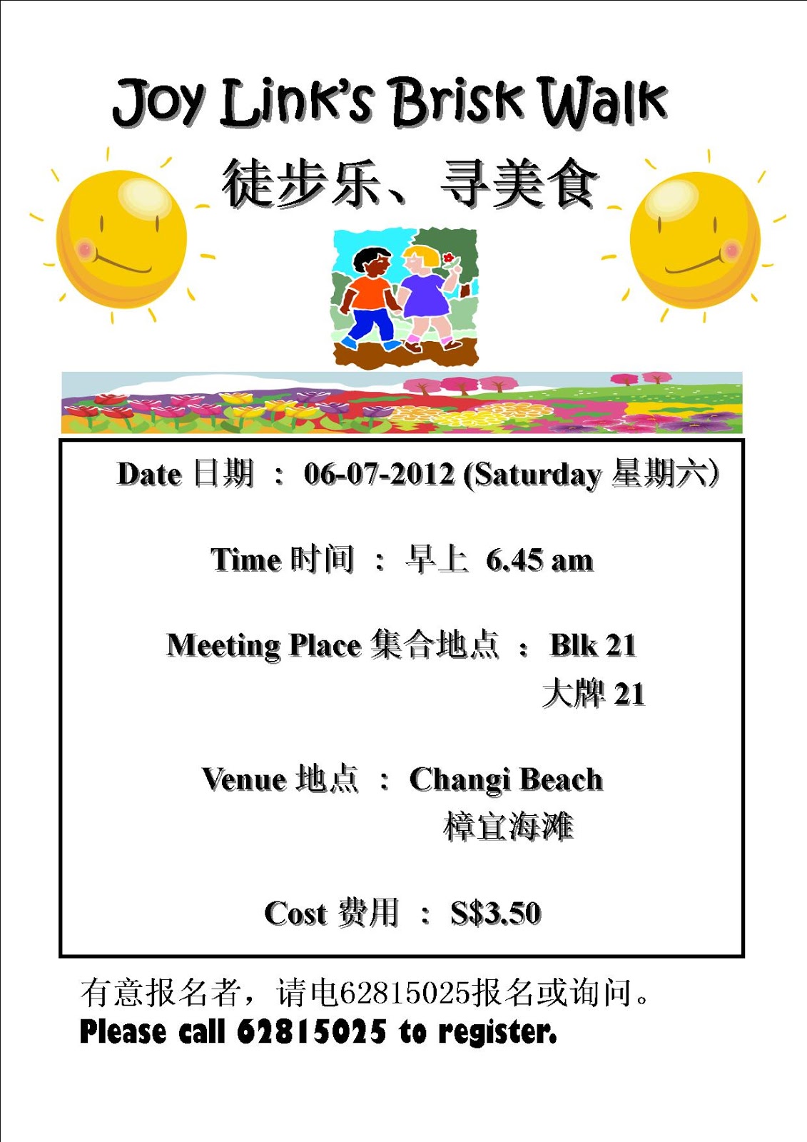Jia Ying Community Services Society: Briskwalking @ Changi Beach 6 July ...