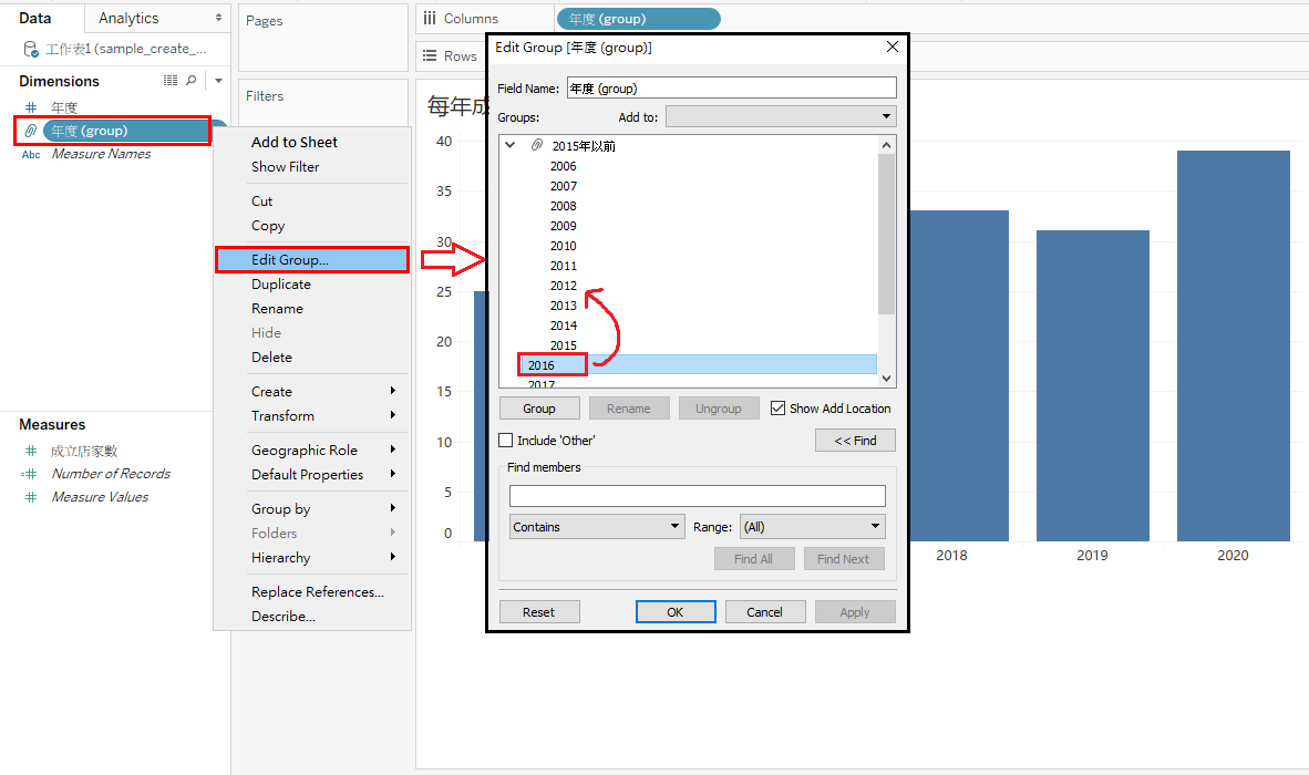 Tableau edit group 新增資料至群組或自群組內移除資料 - Ryan's e-Note