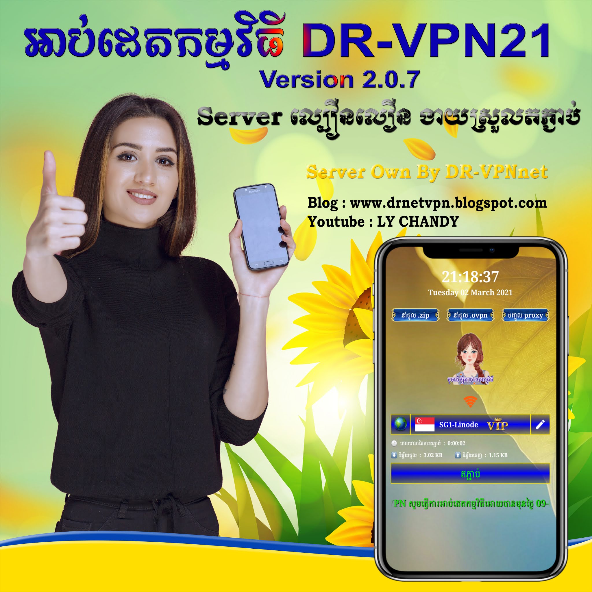 DR-VPN