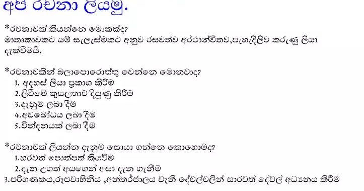 සිංහල