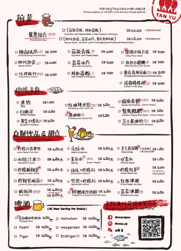 MaoMao Eats!: Tan Yu 探鱼