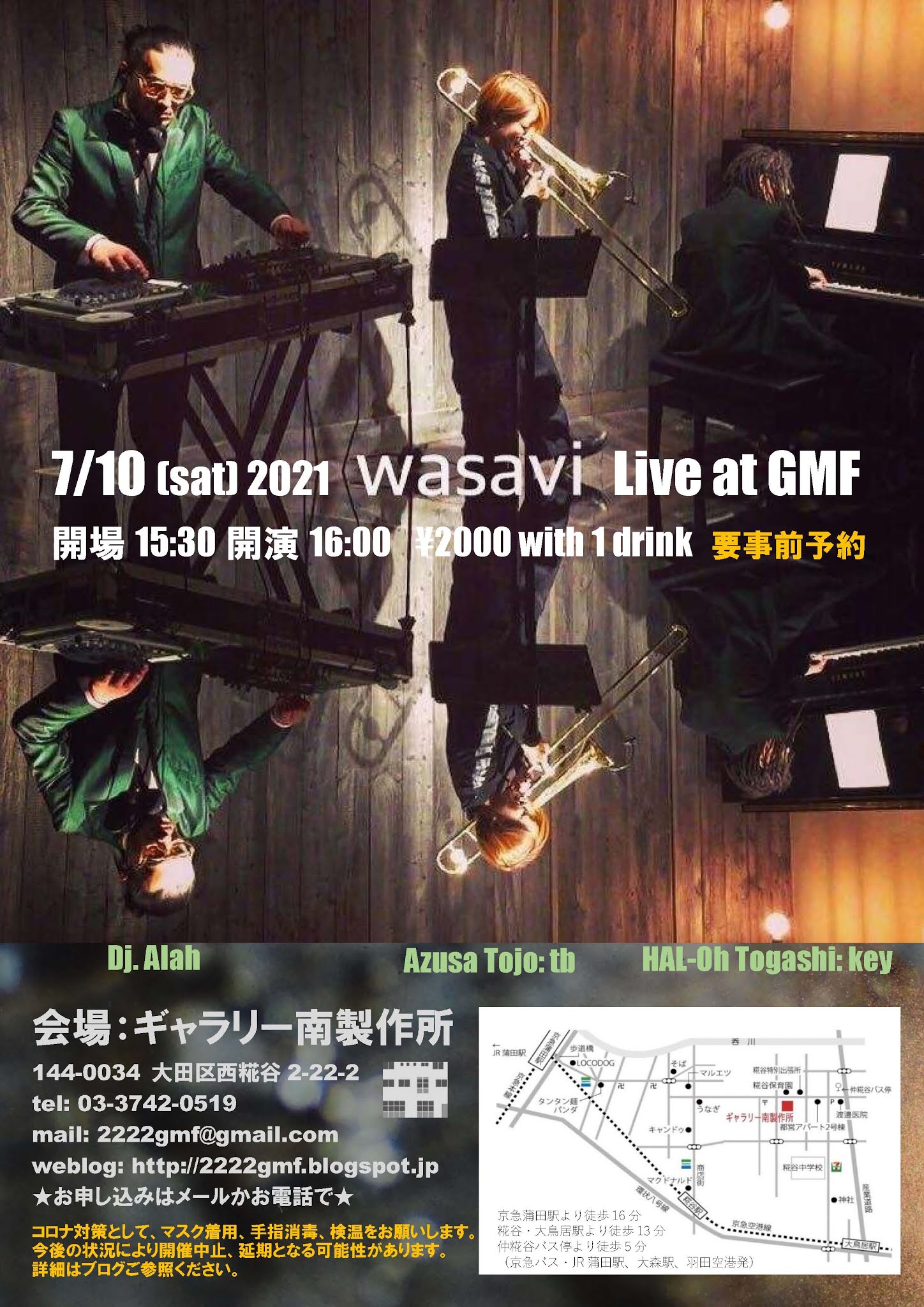 2222gmf ギャラリー南製作所: 予告：7/10「wasavi」緊急ライブ決定！