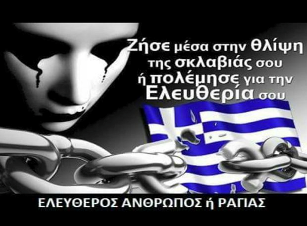 Οίμος-Αθήνα: ΤΟ ΜΕΤΑΝΑΣΤΕΥΤΙΚΟ ΣΑ ΓΑΓΓΡΑΙΝΑ ΠΑΝΩ ΣΤΙΣ ΠΛΗΓΕΣ ΤΗΣ ΧΩΡΑΣ