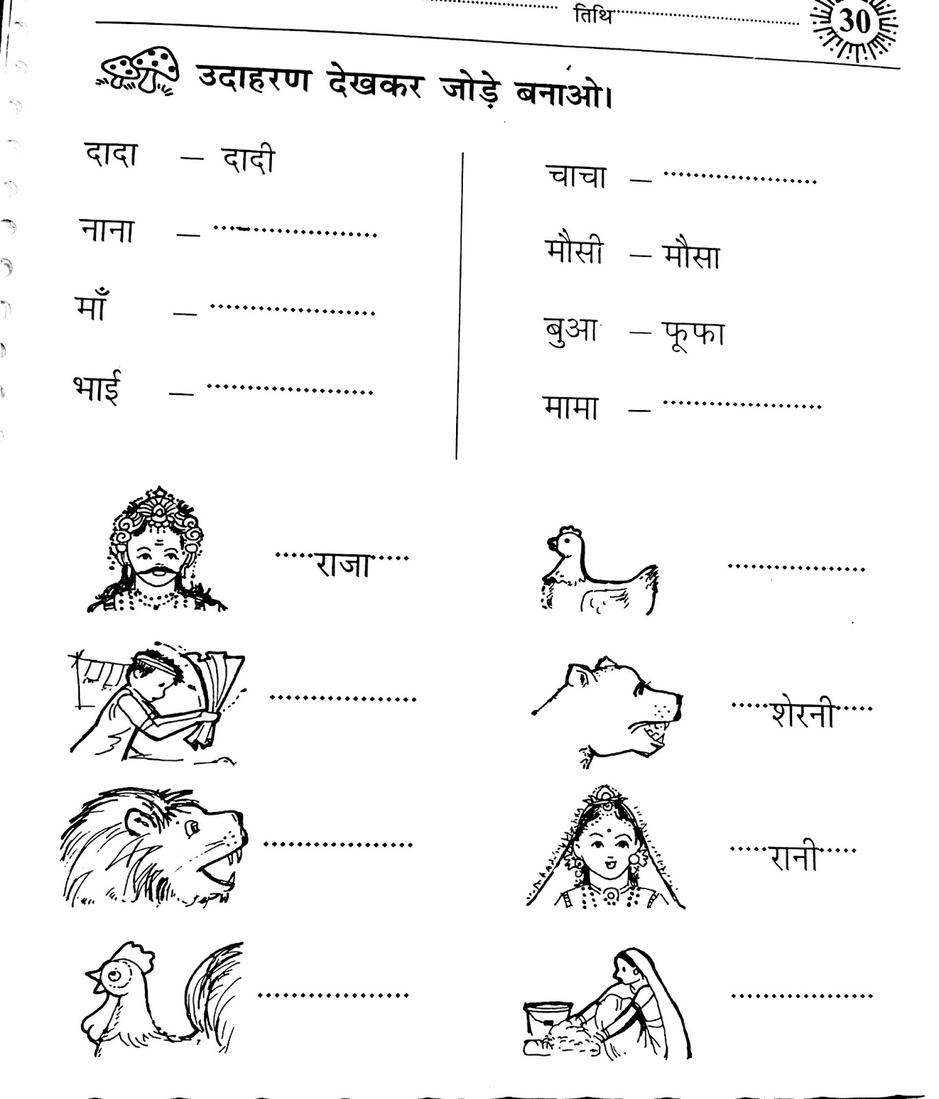 Hindi Grammar Work Sheet Collection For Classes 5 6 7 8 Gender hindi-grammar-work-sheet-collection-for-classes-5-6-7-8-gender