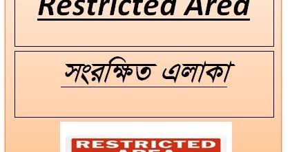 Restricted Area:Packing Section-প্যাকিং সেকশন