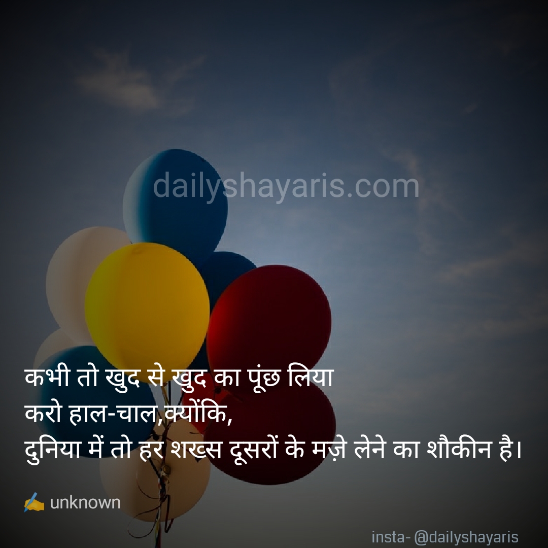 100+ Life Shayari in hindi and English Best collection of 2023 ~ DAILY ...