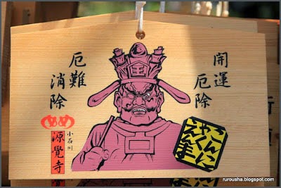 WKD - Saijiki for Festivals and Ceremonies: Enma, King of Hell
