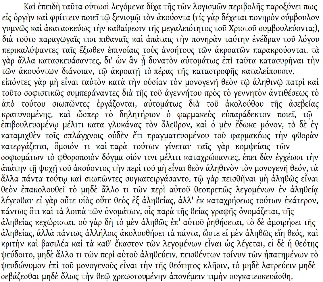 ΑΓΩΝΑΣ ΑΓΩΝΙΖΟΜΕΝΩΝ ΟΡΘΟΔΟΞΩΝ ΧΡΙΣΤΙΑΝΩΝ: Η επιχειρηματολογια του αγίου ...