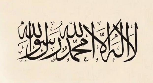 Pengertian Tauhid - Inilah Islam