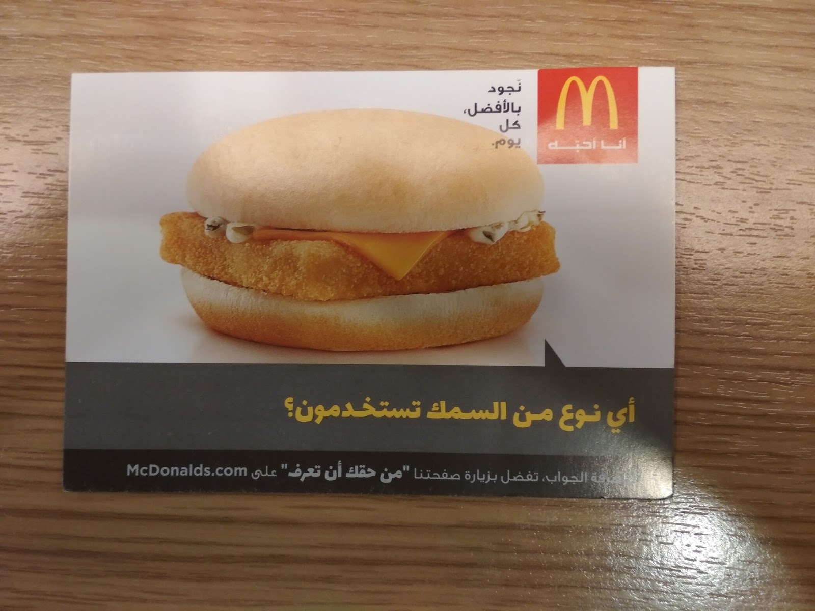 Best things to do in Bahrain: Best Fast Food Restaurants