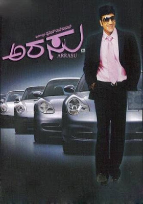 Kannada Movies List: Arasu Movie - Arasu Movie Cast Crew - Arasu Movie ...