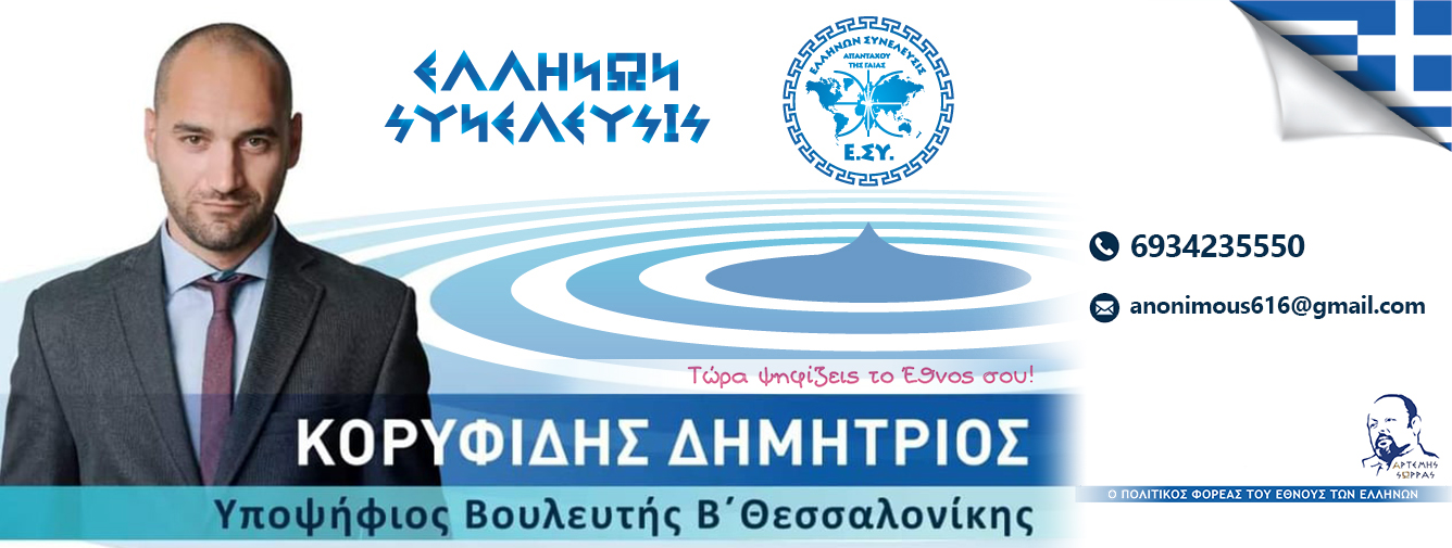 ΠΛΟΣΚΑΣ ΙΩΑΝΝΗΣ: ΤΕΧΝΙΚΟ ΕΠΙΜΕΛΗΤΗΡΙΟ ΕΛΛΑΔΟΣ ΚΑΙ ΑΓΩΓΟΣ ΑΕΡΙΟΥ ΤΑΡ (Ε ...