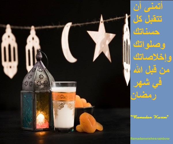 Ramadan Best Wishes In Arabic Ramadan Best Wishes ramadan-best-wishes-in-arabic-ramadan-best-wishes