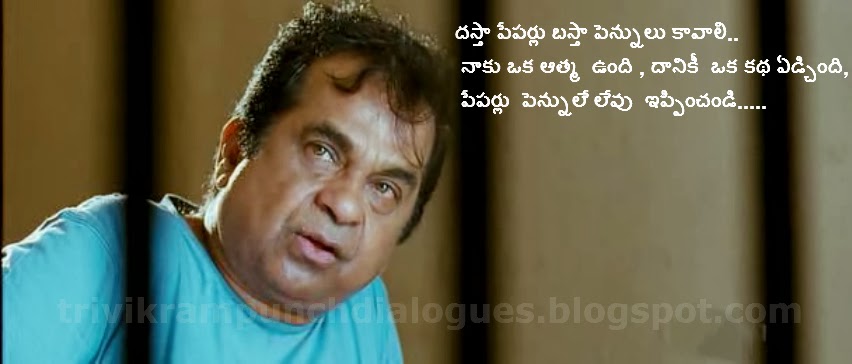 TRIVIKRAM PUNCH DIALOGUES: Julayi movie Trivikram dialogues 5