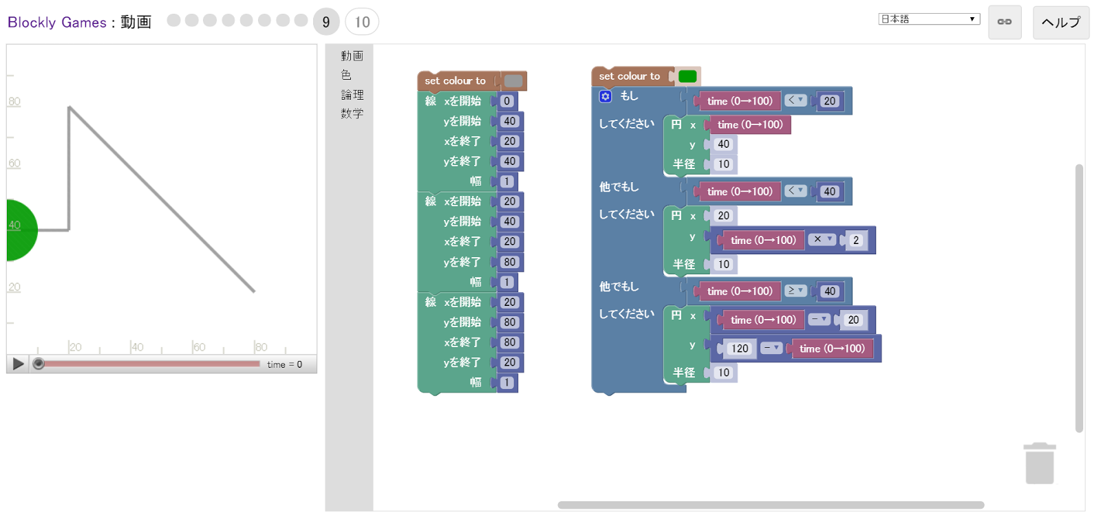 子供と一緒にプログラミング！: 【Google Blockly】Blockly Gamesの動画の解答例