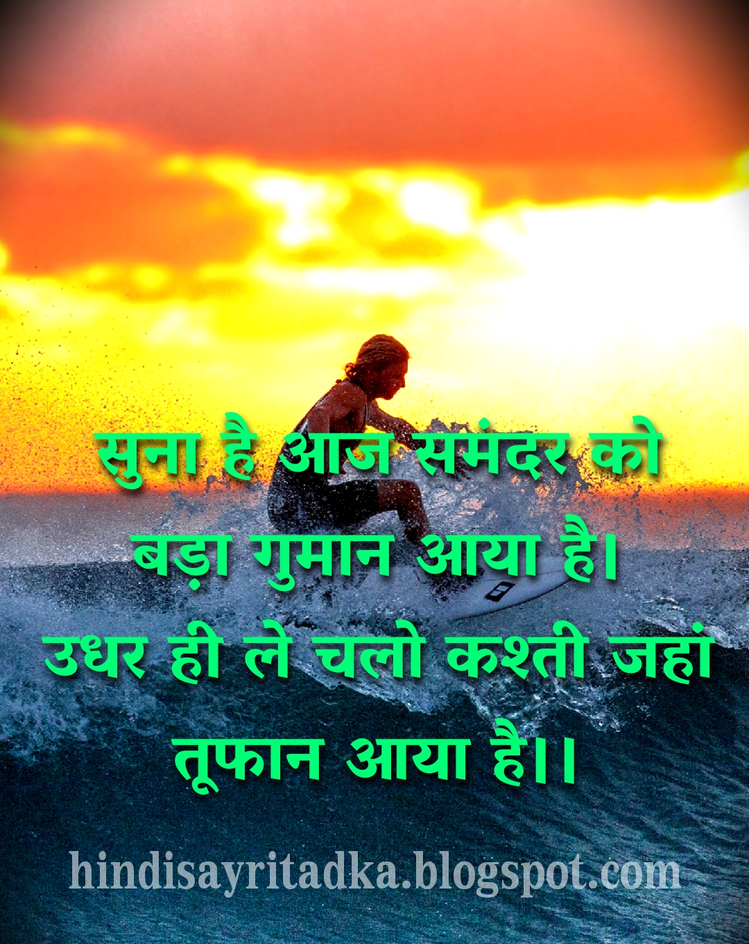 Samundar ki lehre shayari