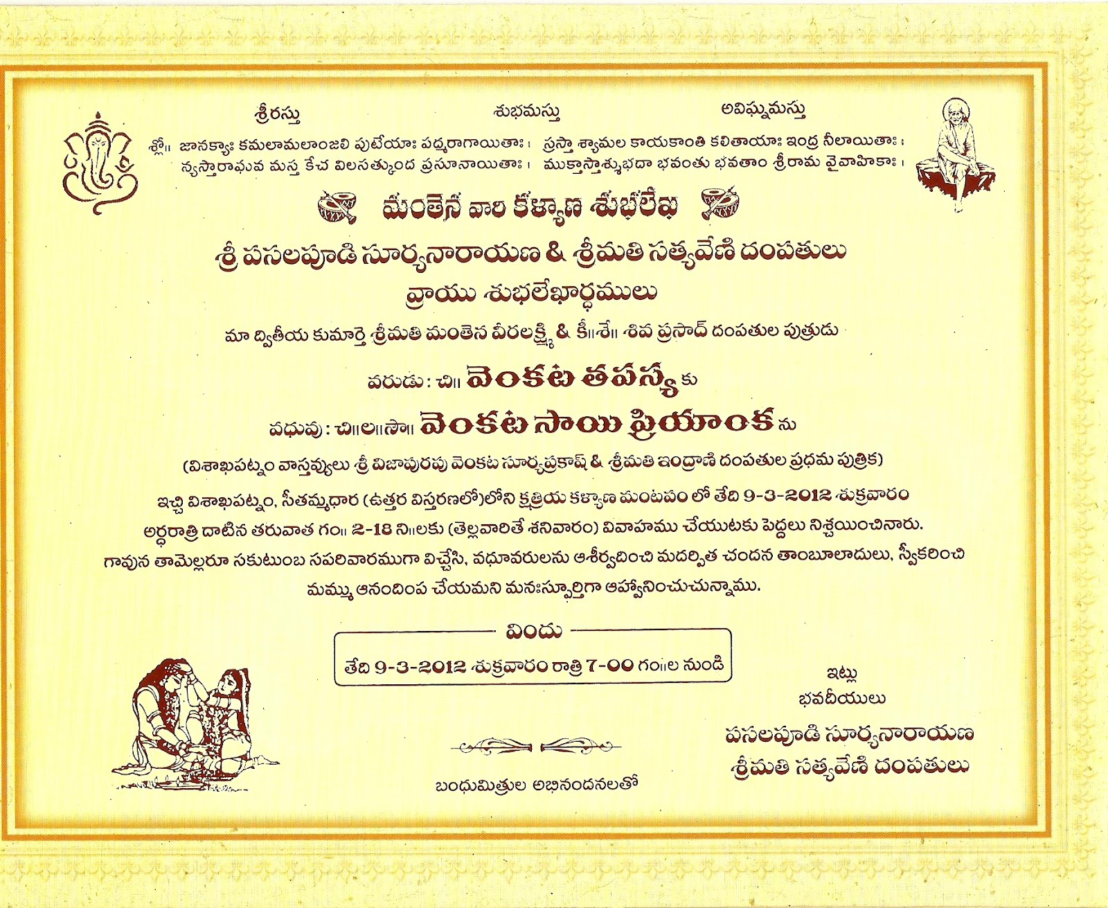 Marriage Invitation My Marriage Invitation marriage-invitation-my-marriage-invitation